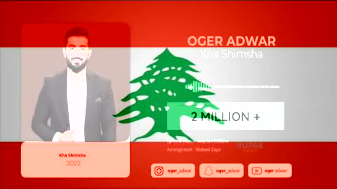 Lebanon Shimsha 2022 - RaveDJ