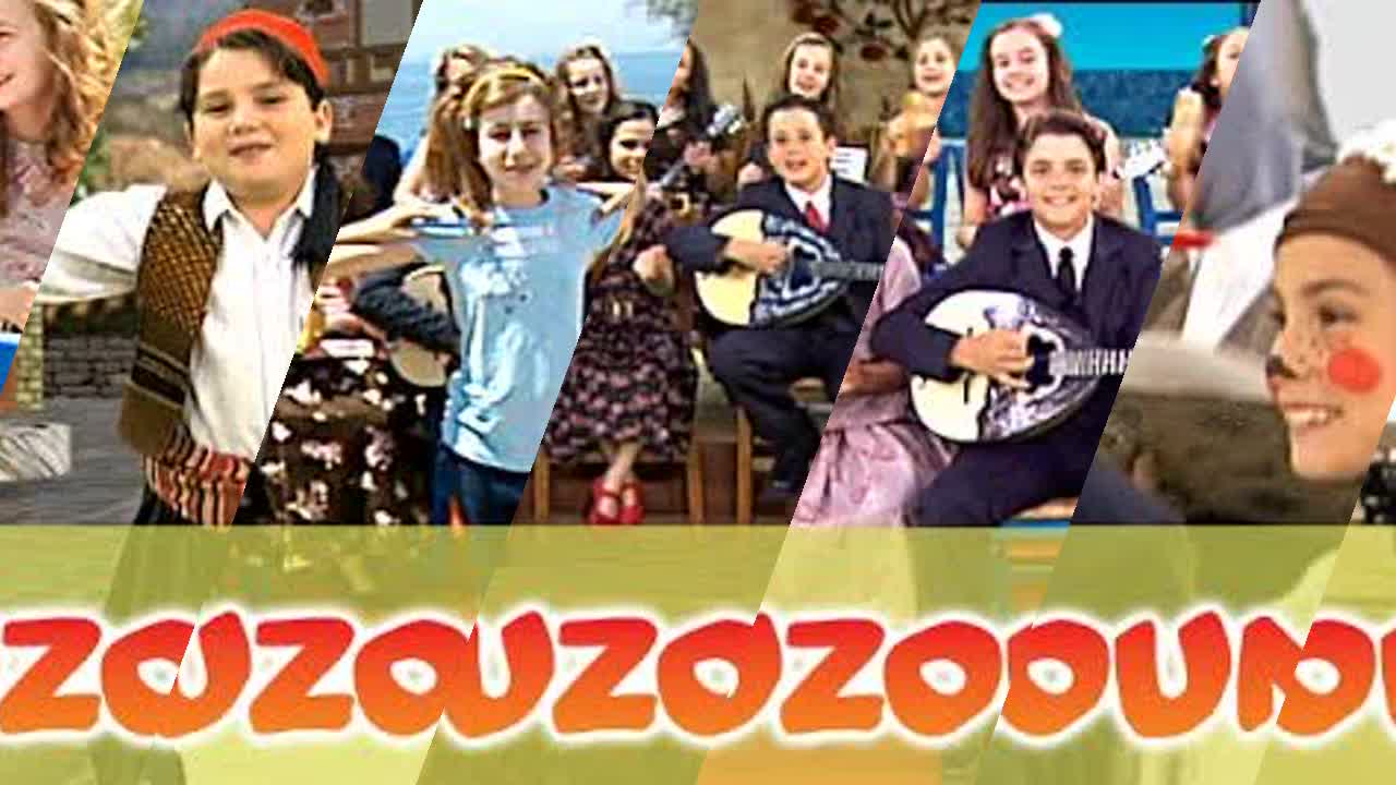 Παιδικά Τραγούδια Ζουζουνια Παιδικα Τραγουδια Mixtape - RaveDJ