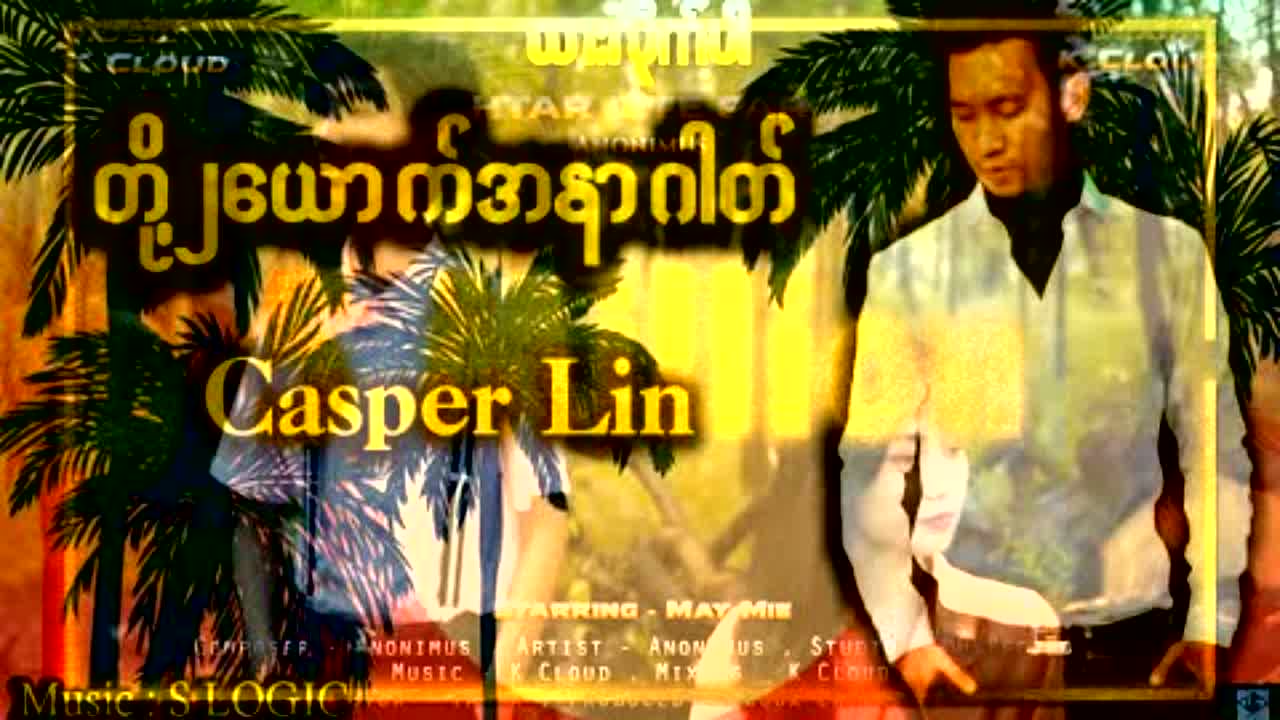 Anonimus Casper Lin - RaveDJ