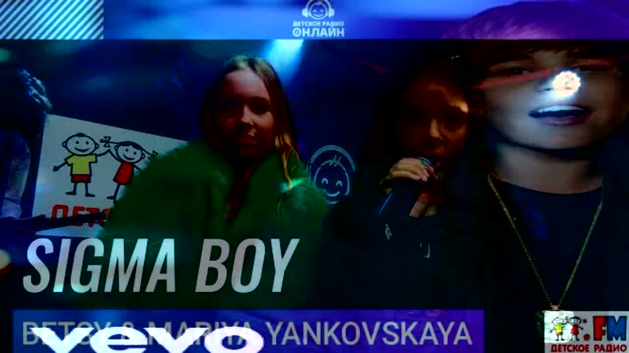 Baby Бой Sigma Boy - RaveDJ