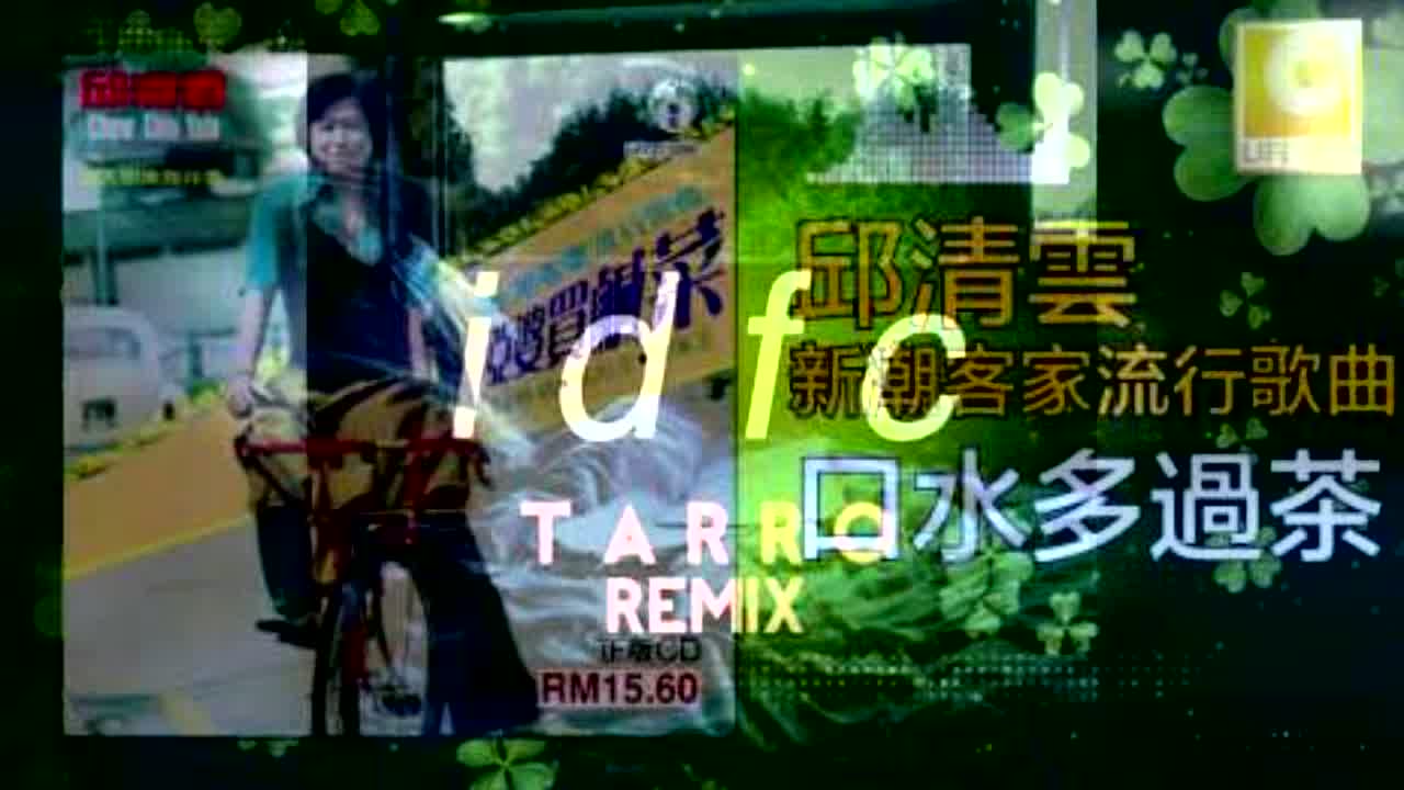 Instrumental Kou Shui Duo Guo Cha - RaveDJ